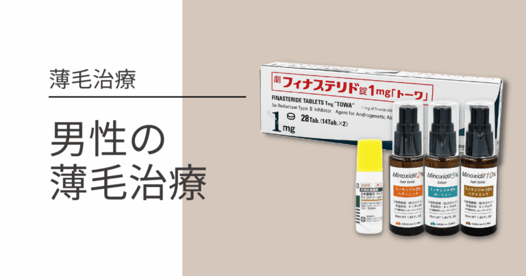 Female Pattern Hair Loss (FPHL, FAGA) Treatment | HADA NO CLINIC (Tokyo)